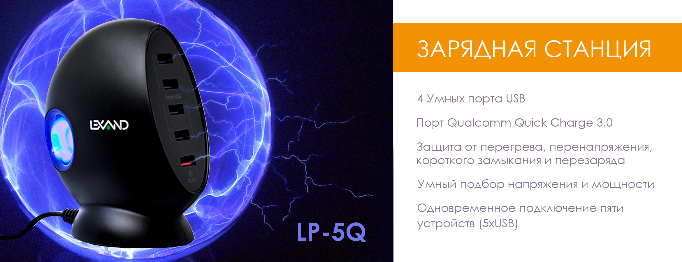 LEXAND - интернет-магазин производителя цифровой и бытовой техники и ...